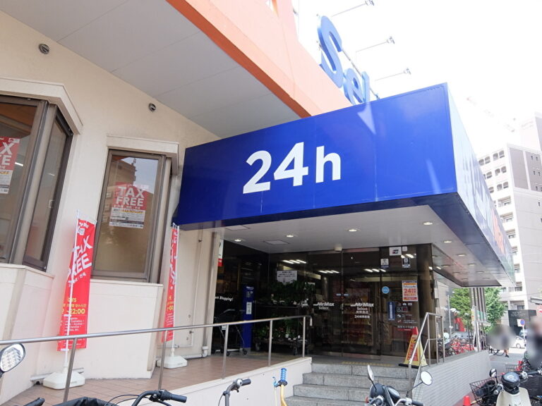 【福岡市博多区】お買い物がより便利に！「MrMax Select 美野島店」が7月1日から24時間営業がスタートしていますよ！ | 号外NET 福岡市博多区